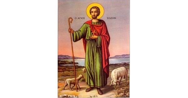 Άγιος Σώζων