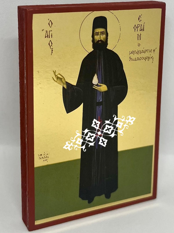 Άγιος Εφραίμ